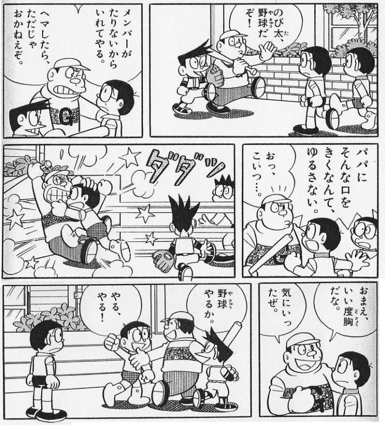 しずかちゃんがのび太と結婚した理由は？本命は出木杉君だったの？ - アニメ偉人館